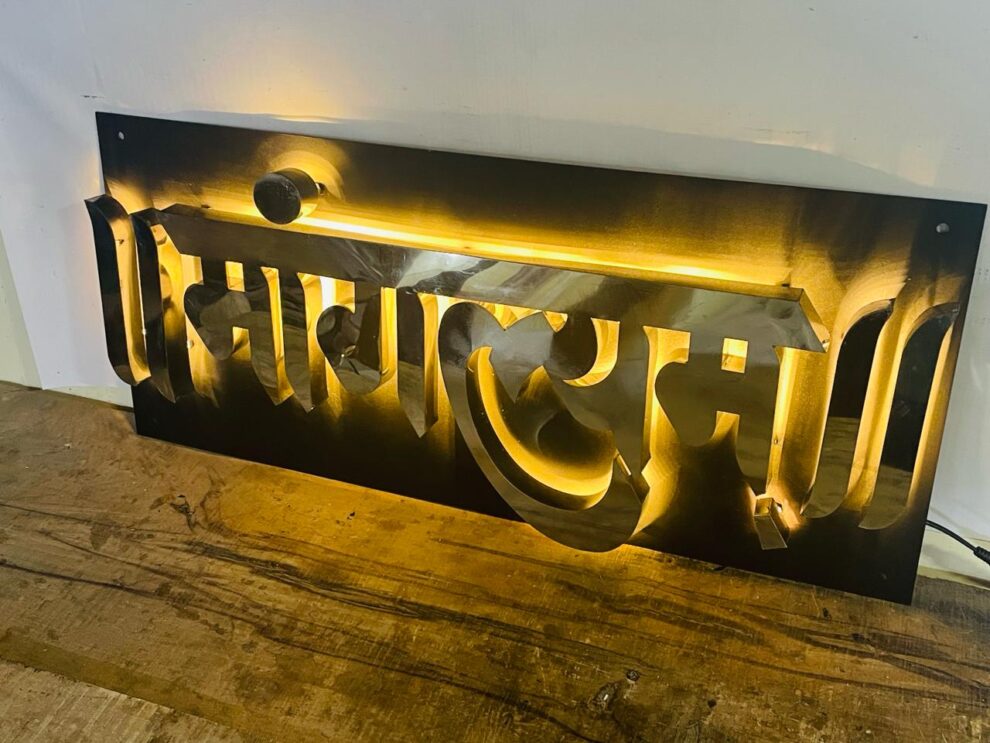 Silver Stainless Steel Embossed Letters LED Name Plate | HITCHKI