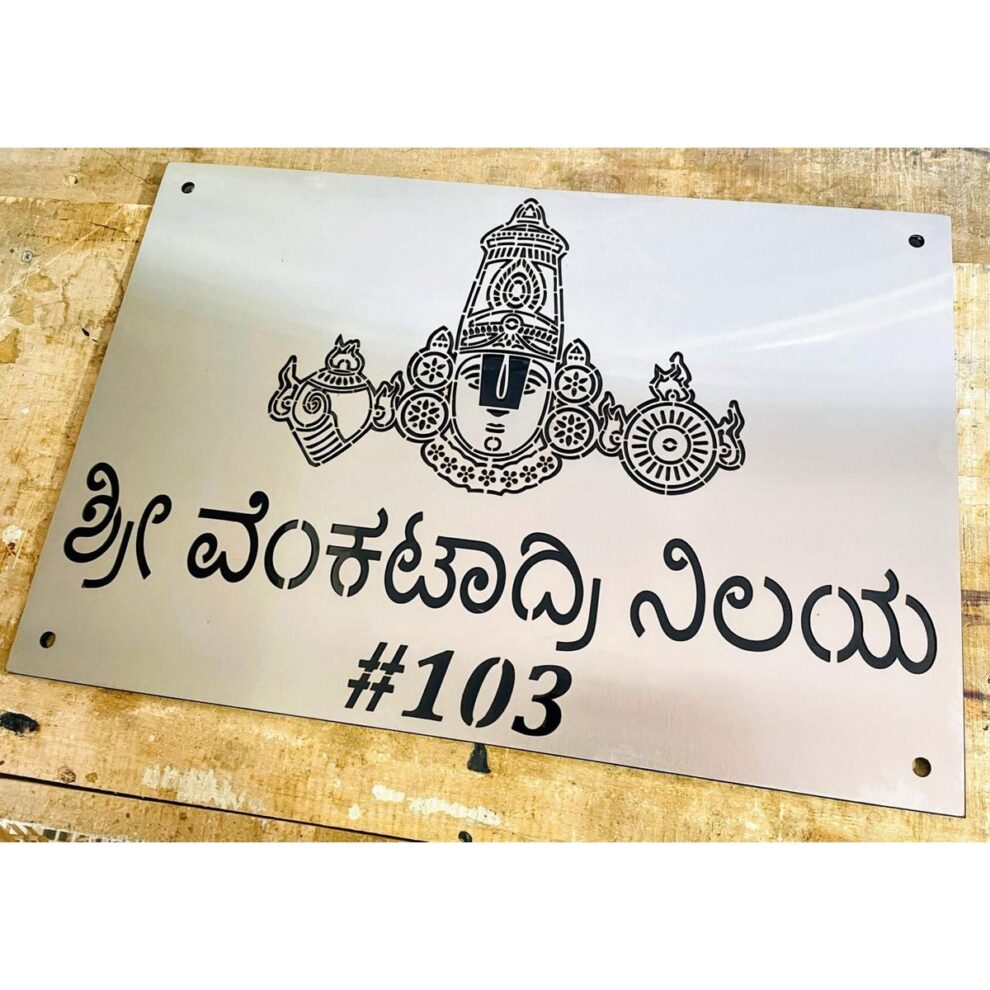 Stainless Steel House Name Plate | Venkateshwara God Themed