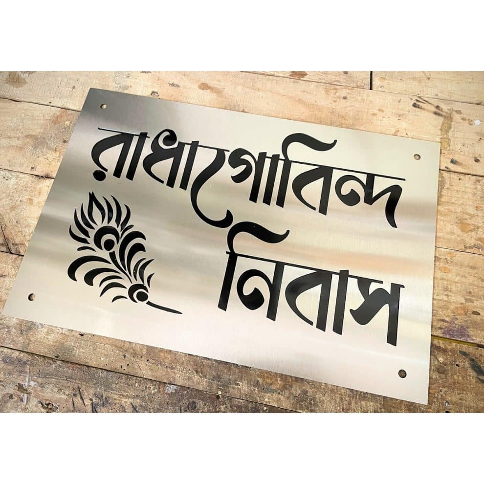 Stainless Steel 304 Laser-cut Name Plate