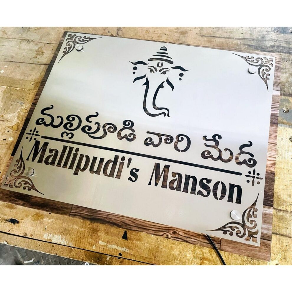 Stainless Steel LED Home Name Plate | with Wooden Textured