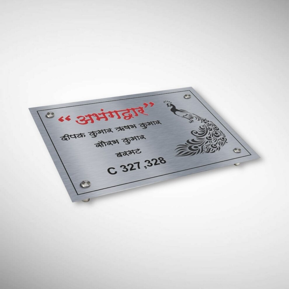Buy Stainless Steel Nameplate Online – Abhangdwar
