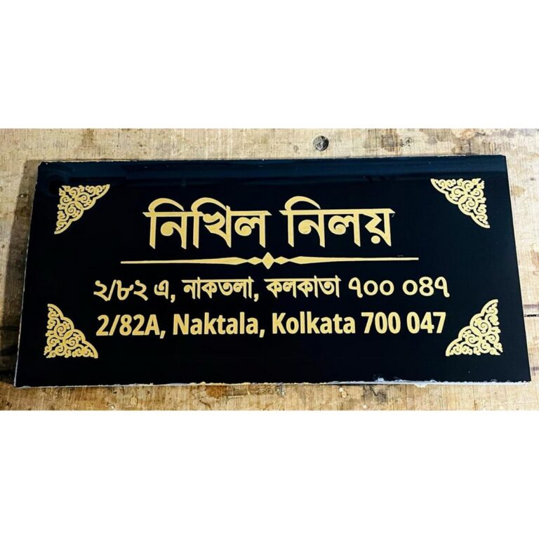 New Granite Marble Nameplates | Timeless Elegance | Online