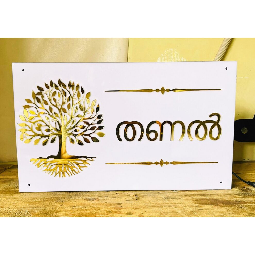Tree Design LED Acrylic Name Plate Customizable