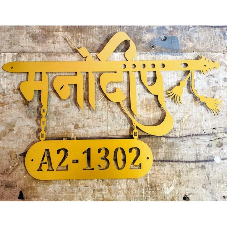 Beautiful Metal Outdoor Name Plate | Capture Hearts