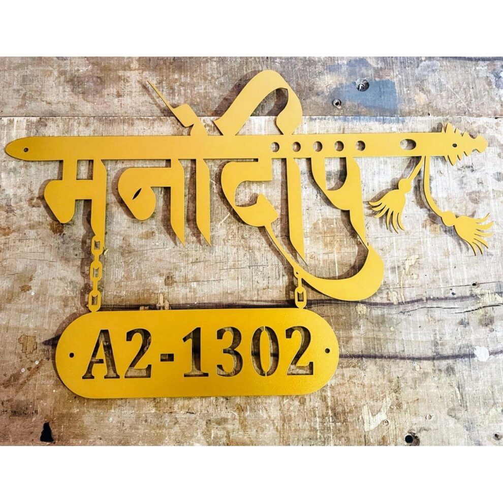Handcrafted Lord Shiva Customized Name Plate | HITCHKI