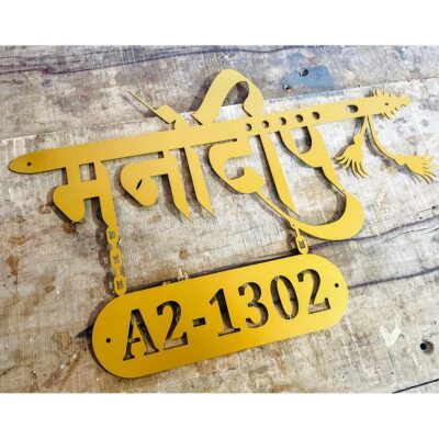 Waterproof Wall Name Plate – Customizable