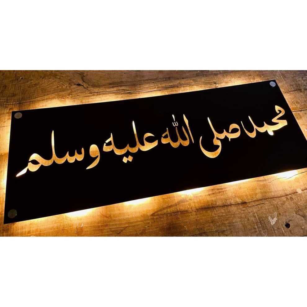 Beautiful Metal LED Name Plate | Unique Urdu Design