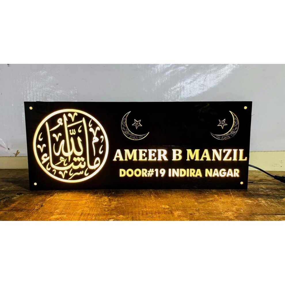 Urdu Design Acrylic LED Name Plate | Customized