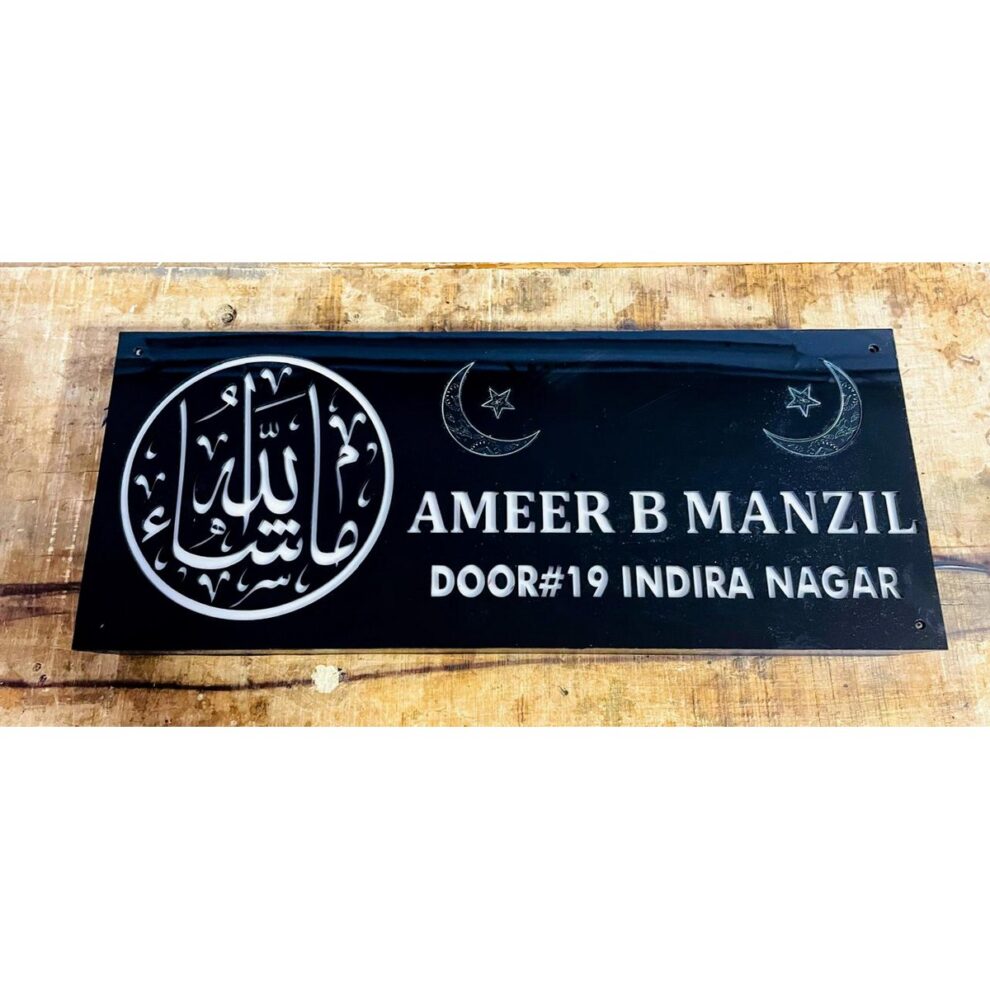 Urdu Design Acrylic LED Name Plate | Customized