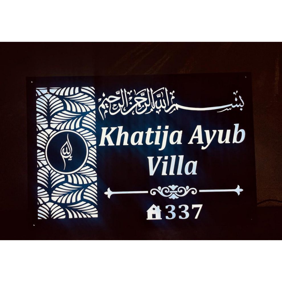 Waterproof LED Name Plate | Acrylic Urdu Designed