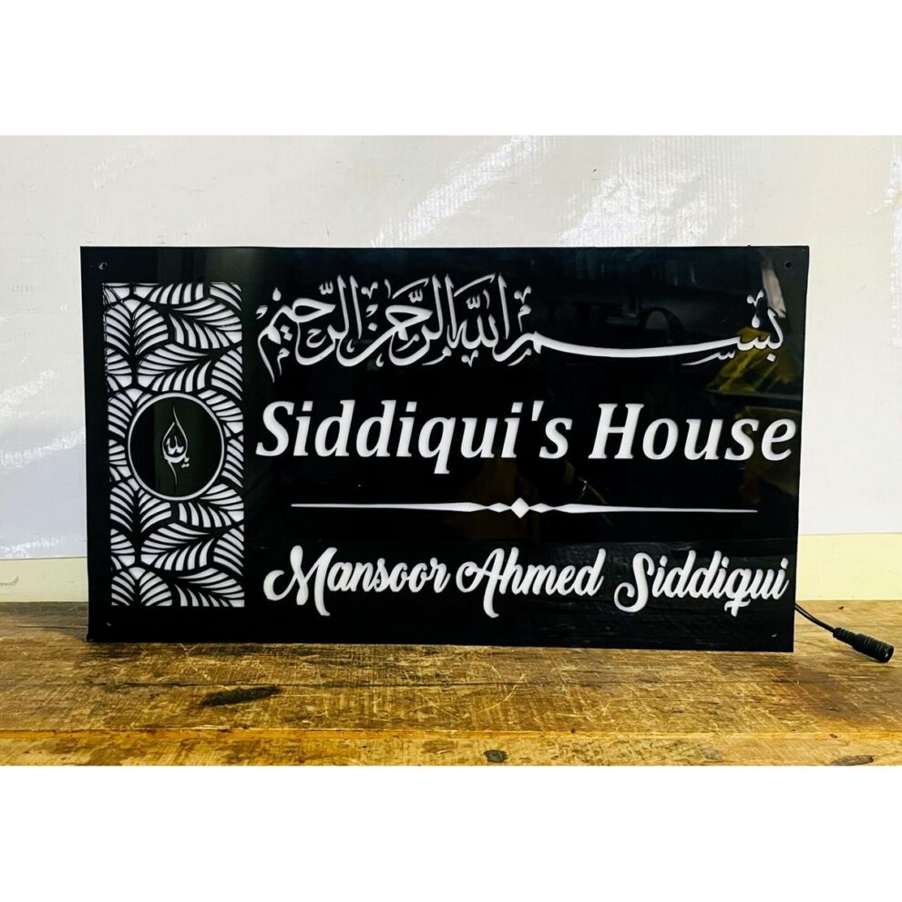Personalised CNC Cut LED Name Plate | Urdu Designed