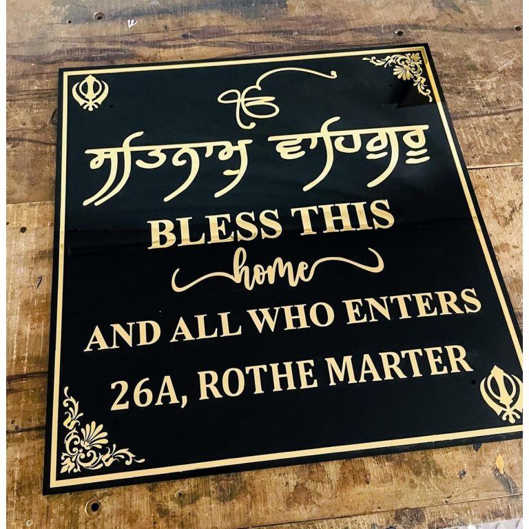 Embossed Letters Wall Name Plate | Black and Golden