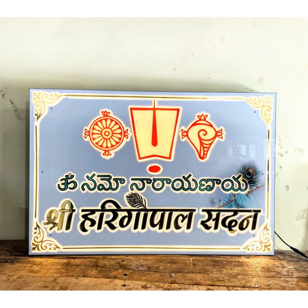 Waterproof Acrylic LED Villa Name Plate – Customizable