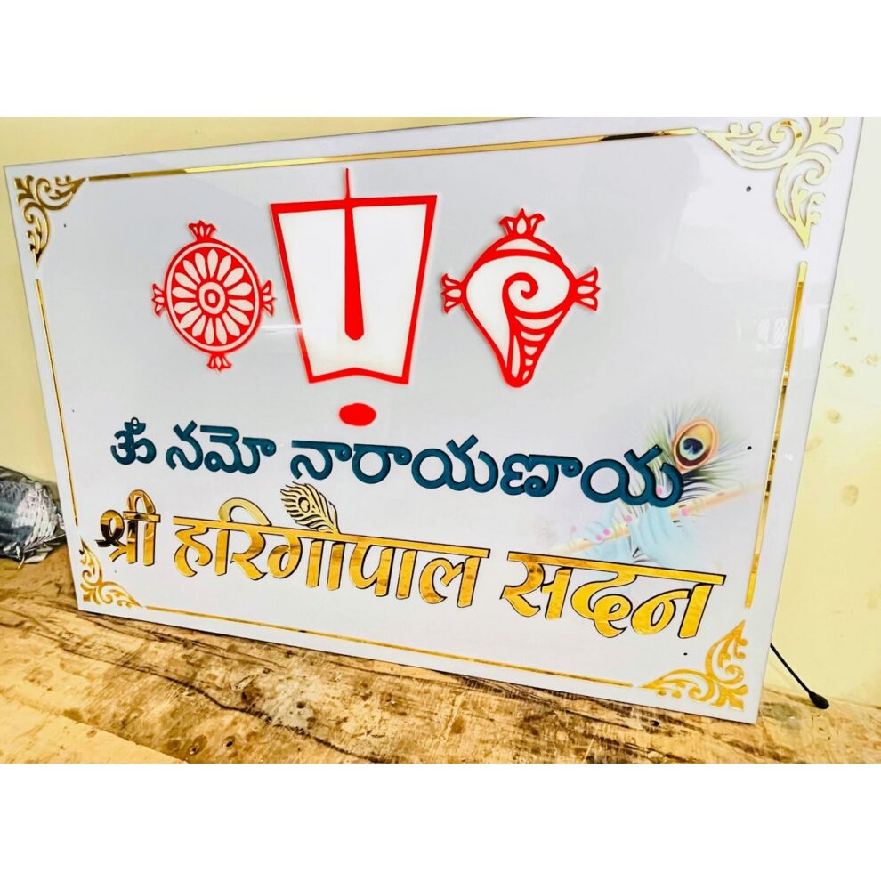 Waterproof Acrylic LED Villa Name Plate – Customizable