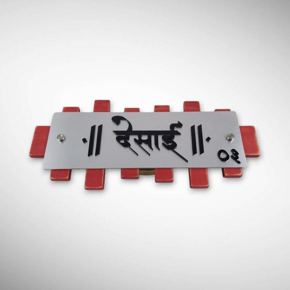Elegant Rubber Wood Red Polish Nameplate – Desai Family