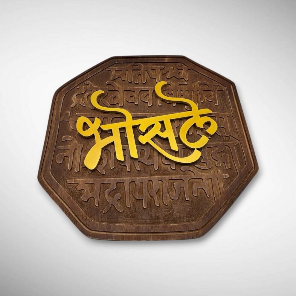Wooden Carving Rajmudra Nameplate | Bhosale Design for Home