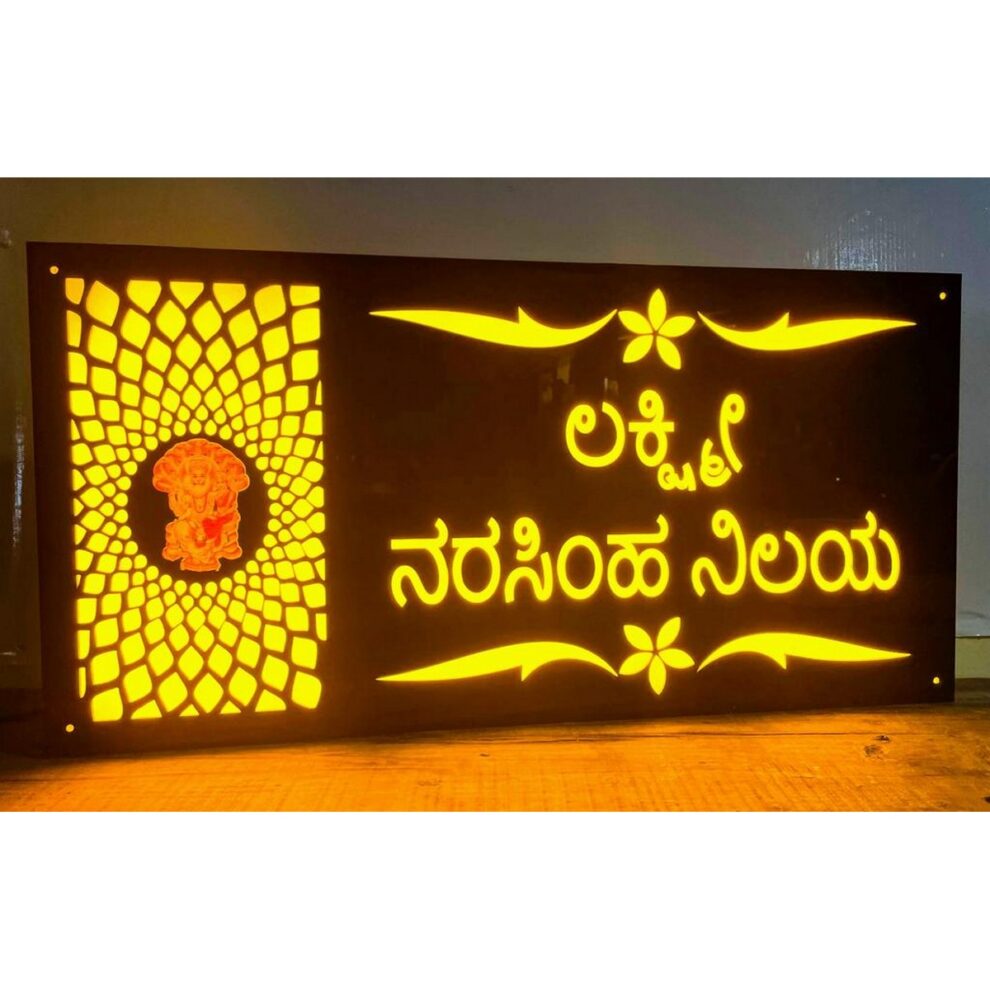 Personalized LED Home Name Plate | Yellow LEDs